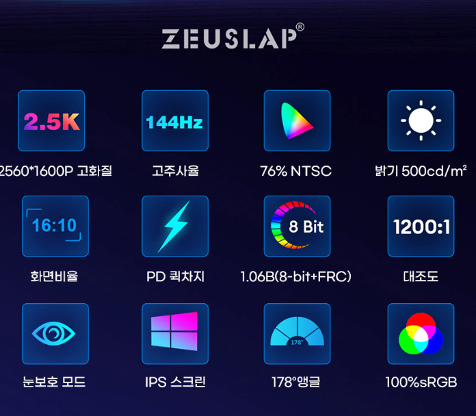 제우스랩 Z16 MAX PRO 듀얼 모니터 후기, 연결, 설정 방법. : 네이버 블로그