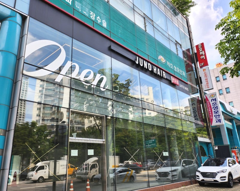 반포자이 삼호가든사거리미용실 추천 준오헤어 반포점 펌 후기 네이버 블로그