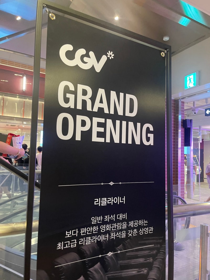 대구 죽전 cgv 7/12 오픈, 오픈 이벤트 영화 7천원 특가 행사 죽전cgv : 네이버 블로그