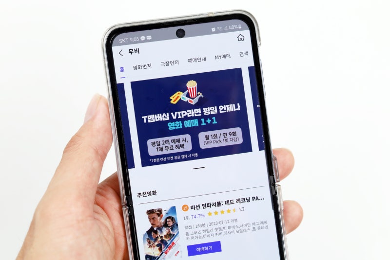 SKT VIP 멤버십 영화 할인, 무료 예매하는 방법(CGV, 롯데시네마) : 네이버 블로그