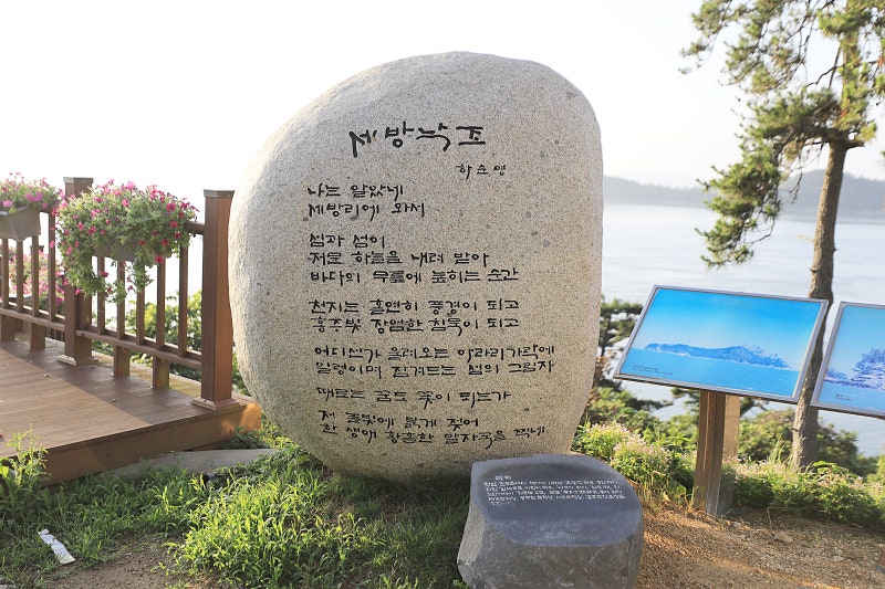 진도 여행 세방낙조 전망대 일몰명소 꼭 가볼만한곳 네이버 블로그
