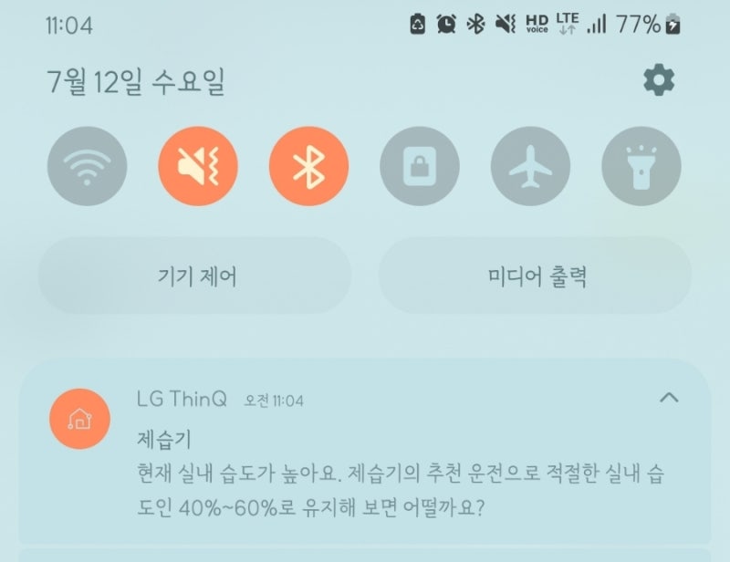 LG전자 휘센 제습기 (DQ202PGUA) 장점, 물통 비우는 방법 ThinQ 활용법 : 네이버 블로그