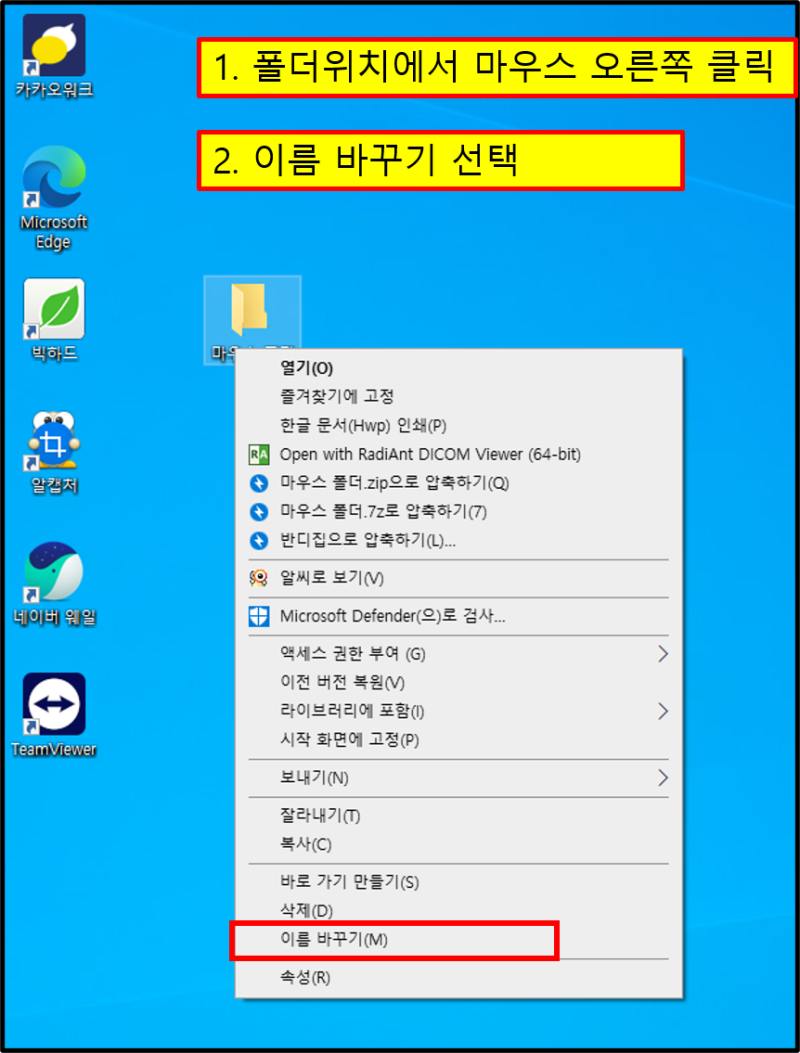 컴퓨터 윈도우 새폴더 생성 및 폴더 이름 변경 방법 및 단축키 활용법 네이버 블로그