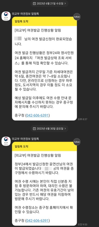 여권 사진 조건 옷 색깔 앞머리 귀 눈썹 화장 규격 비용 반려 사유 온라인 여권 재발급 후기 네이버 블로그