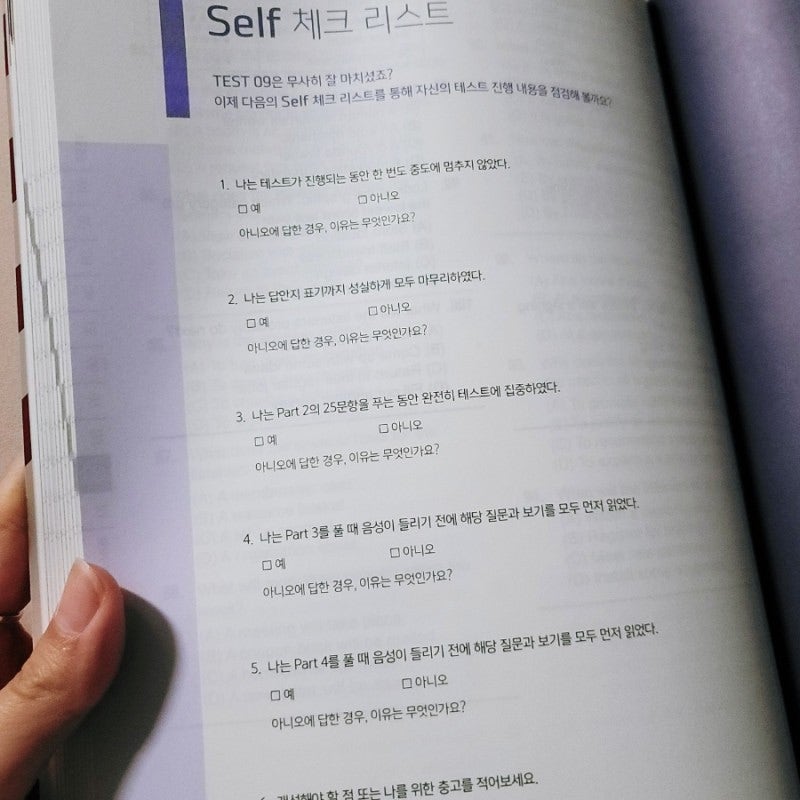 토익 모의고사 해커스 토익 1000제로 기출 문제 완벽 대비한 후기 네이버 블로그