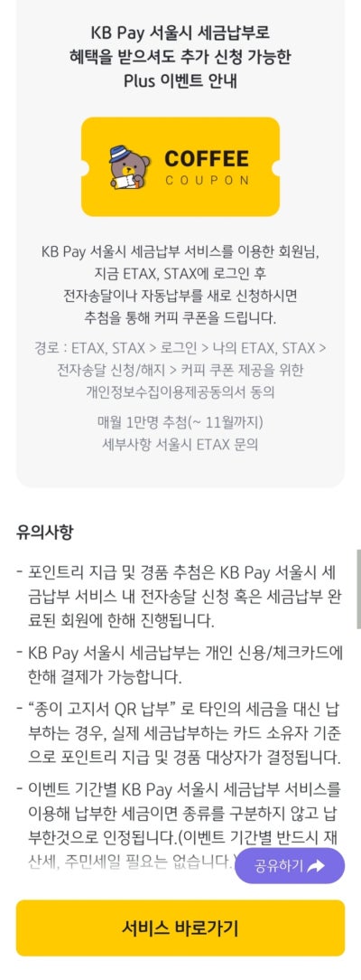 재산세 카드납부혜택 지방세 이벤트 정리 1탄 Kb국민카드 신한카드 롯데카드 우리카드 삼성카드 네이버 블로그