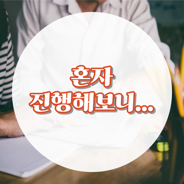 학점은행제 플래너 없이 혼자도 해보고 멘토랑 같이도 해봤어요 네이버 블로그
