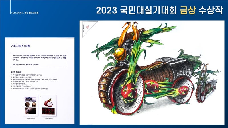 2023국민대실기대회 대상 금상 은상 동상 수상작 전체 보기 국민대수상작 전시회 현장 보기 네이버 블로그