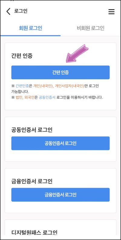 위택스 재산세 조회 및 납부하는법 세율 납부기간 과세기준 네이버 블로그