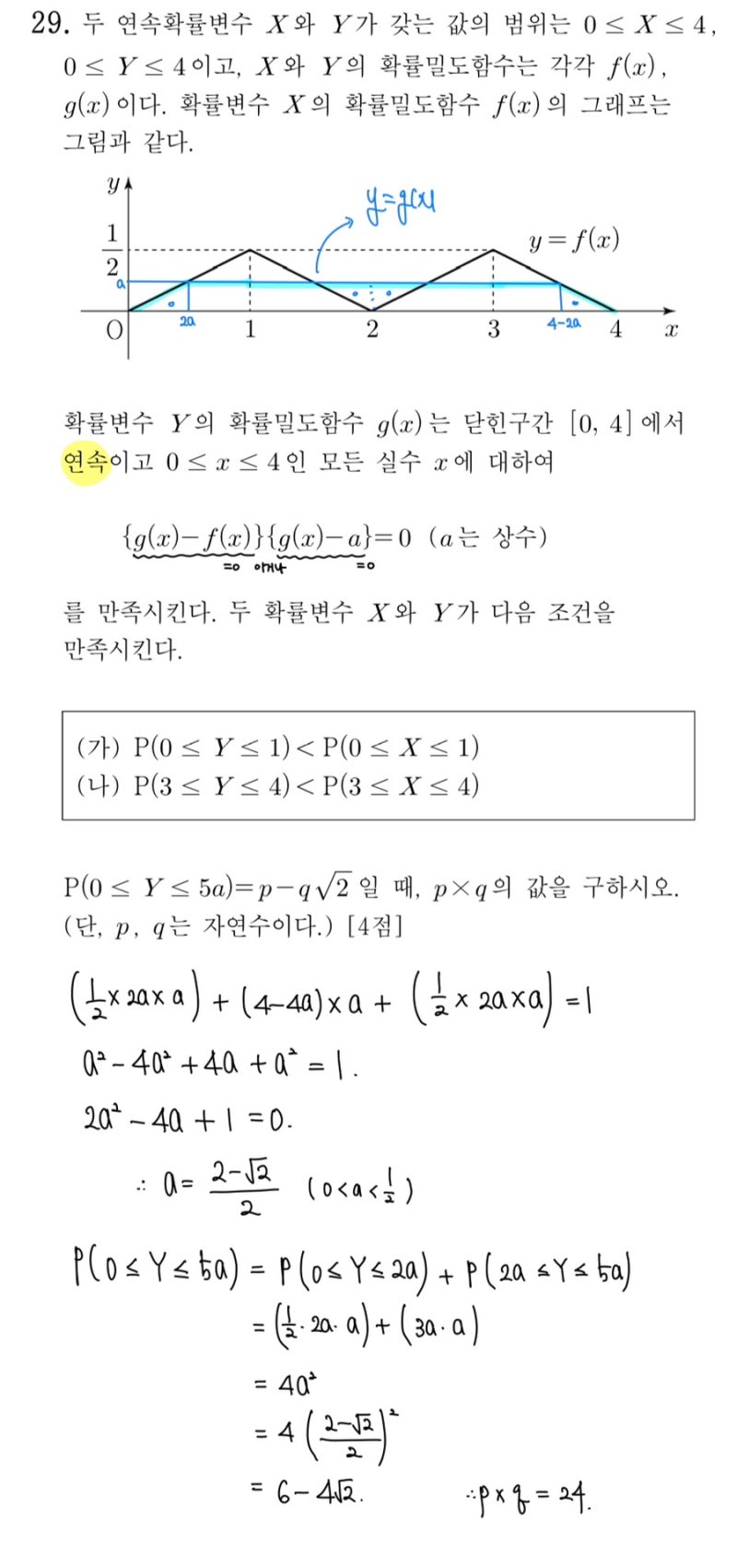 고37모 2023년 7월 모의고사 수학 문제풀이 해설 확통 미적분 기하~30번 네이버 블로그