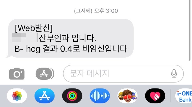 오비드렐 난포주사 두줄 영향 씨게 당하다 인공수정 8일차 9일차 10일차 초초매직 두줄 난포주사 영향 얼테기원포스트랩