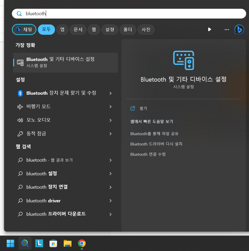 블루투스키보드마우스먹통 해결 Bluetooth 로지텍 키보드 안될때 이것으로 한번에 해결됨 가성비 K235