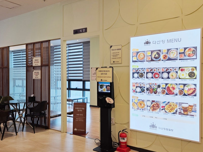 남양주 다산 사우나 24시간 휴식 가능한 다산킹찜질방 후기 네이버 블로그