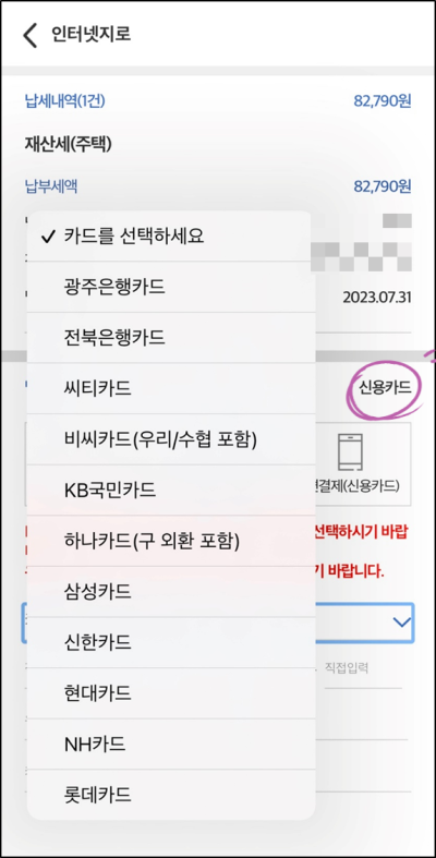 위택스 재산세 조회 및 납부하는법 세율 납부기간 과세기준 네이버 블로그