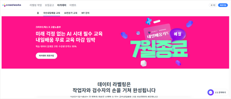 국민내일배움카드 신청 발급 후 꼭 들어야 할 데이터라벨링국비 전액지원 네이버 블로그