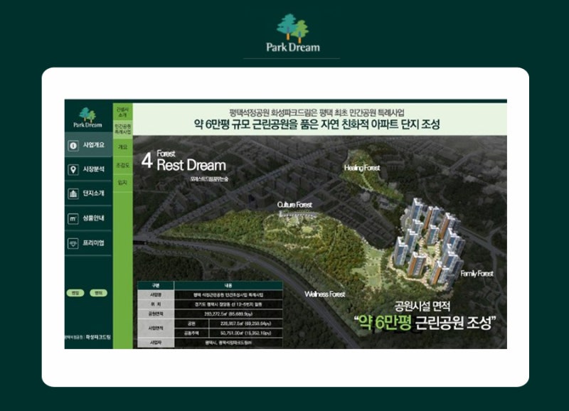 평택석정공원 화성파크드림 잔여세대 미분양 마지막 기회 네이버 블로그