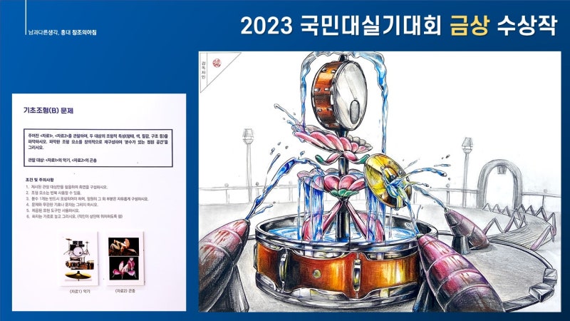 2023국민대실기대회 대상 금상 은상 동상 수상작 전체 보기 국민대수상작 전시회 현장 보기 네이버 블로그