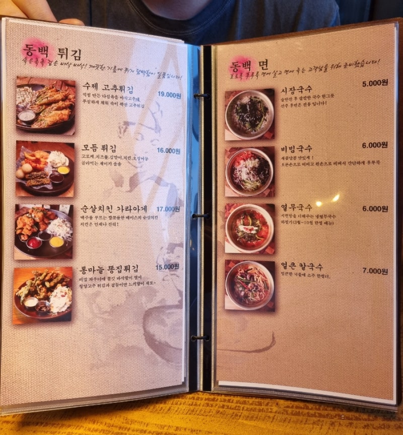 동백연화 동탄영천점 안주 분위기 모두 대만족한 신상맛집 네이버 블로그