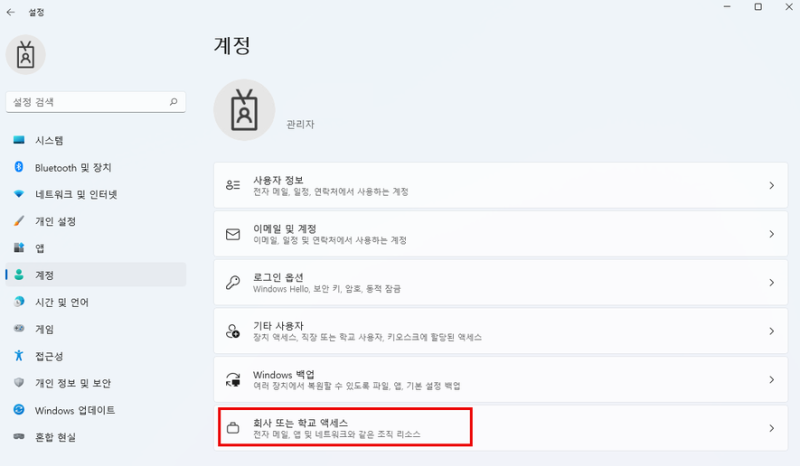 마이크로소프트 엣지 브라우저에서 프로필 계정 삭제하기 네이버 블로그