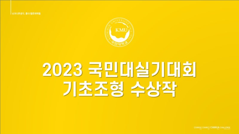 2023국민대실기대회 대상 금상 은상 동상 수상작 전체 보기 국민대수상작 전시회 현장 보기 네이버 블로그