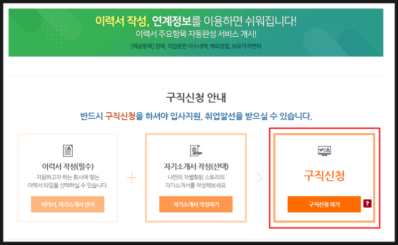 실업급여 신청방법 2 고용센터 방문 전 반드시 해야 할 일 온라인으로 워크넷 구직신청수급자격 교육영상 듣기 네이버 블로그