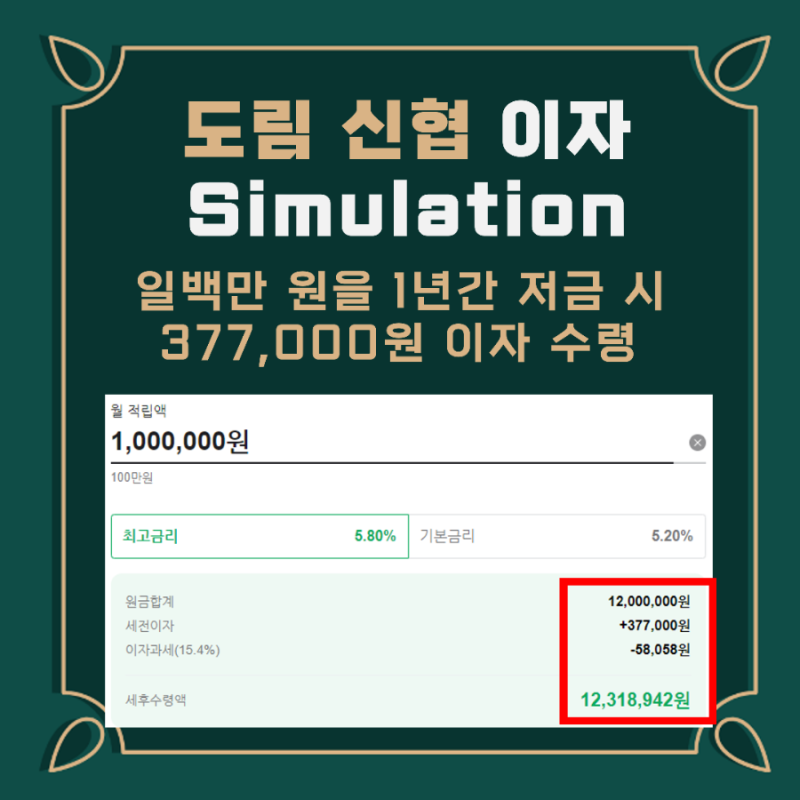 신용협동조합중앙회 E 파란적금 도림지점 금리 58의 신협 특판 상품 네이버 블로그