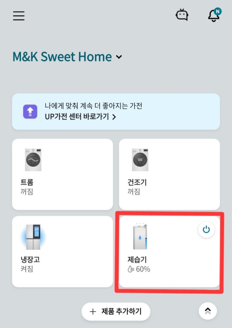 LG전자 휘센 제습기 (DQ202PGUA) 장점, 물통 비우는 방법 ThinQ 활용법 : 네이버 블로그