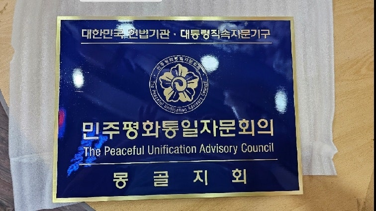 치과병원 인증패 스텐부식간판 신주부식현판 의사협회 인증패 위촉패 롤링페이퍼등 제작 후기 네이버 블로그