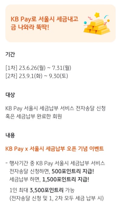 재산세 카드납부혜택 지방세 이벤트 정리 (1탄) KB국민카드 신한카드 롯데카드 우리카드 삼성카드 : 네이버 블로그