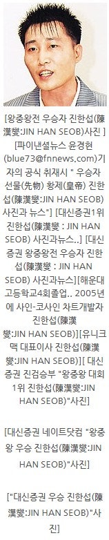 ["선물옵션(先物 OPTION)왕중왕전 우승자 진한섭(陳漢燮:JIN HAN SEOB)"의 STORY] [인터뷰 기사] : 네이버 블로그