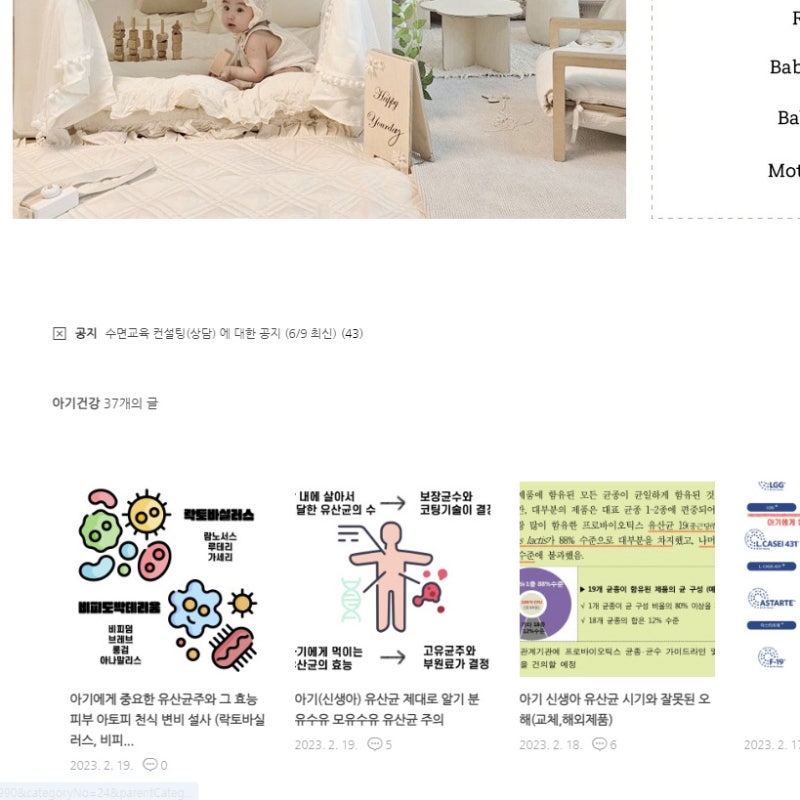 아기접촉성피부염 관리 유아습진 면역 개선하는 코어틱스 피부유산균 네이버 블로그