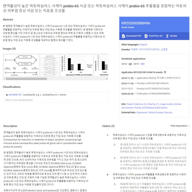 아기접촉성피부염 관리 유아습진 면역 개선하는 코어틱스 피부유산균 네이버 블로그