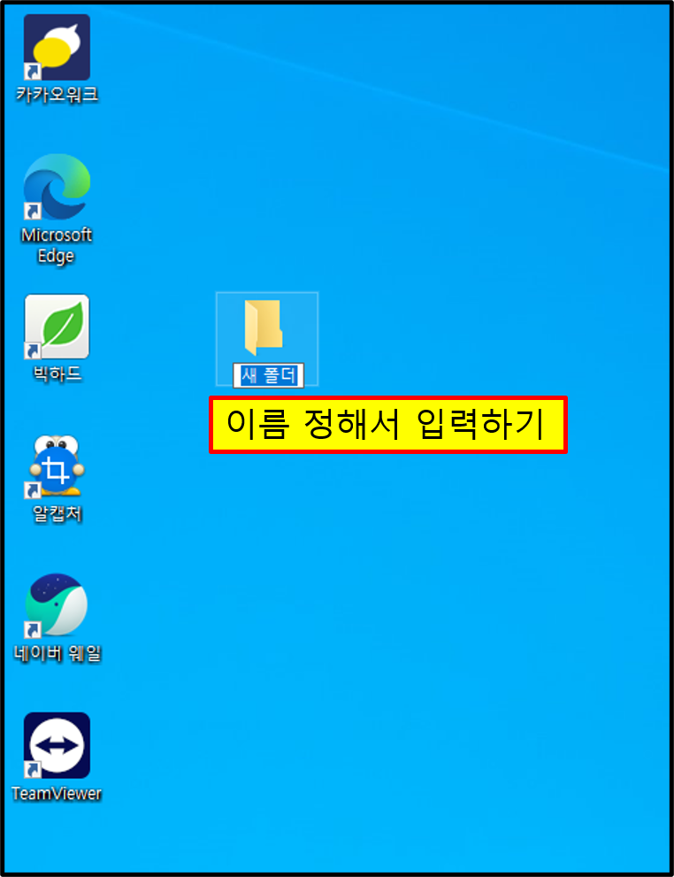 컴퓨터 윈도우 새폴더 생성 및 폴더 이름 변경 방법 및 단축키 활용법 네이버 블로그