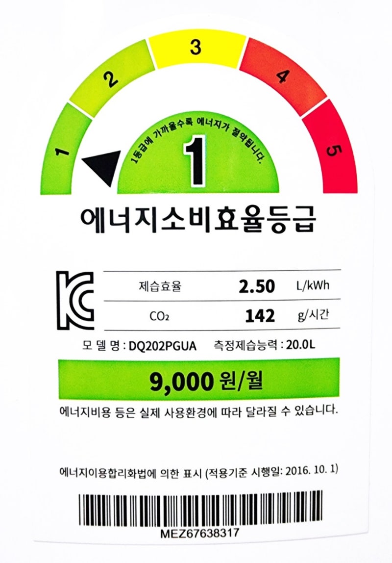 LG전자 휘센 제습기 (DQ202PGUA) 장점, 물통 비우는 방법 ThinQ 활용법 : 네이버 블로그