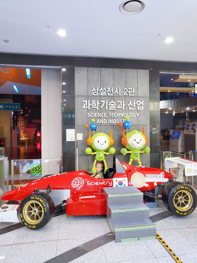 대구 아이와 실내 가볼만한곳 국립대구과학관 And 대구시민안전테마파크 체험여행 네이버 블로그