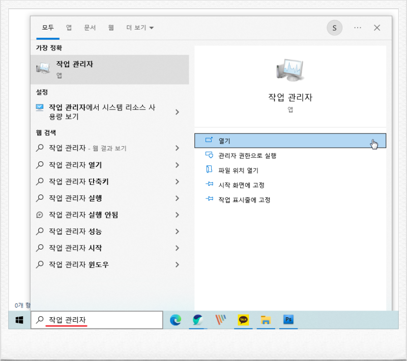 윈도우 작업표시줄 사라짐 숨기기 오류 설정 네이버 블로그