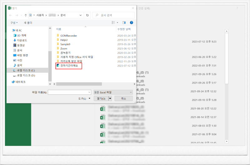 한글파일 엑셀변환 간단한 문서정도는 2분컷 네이버 블로그