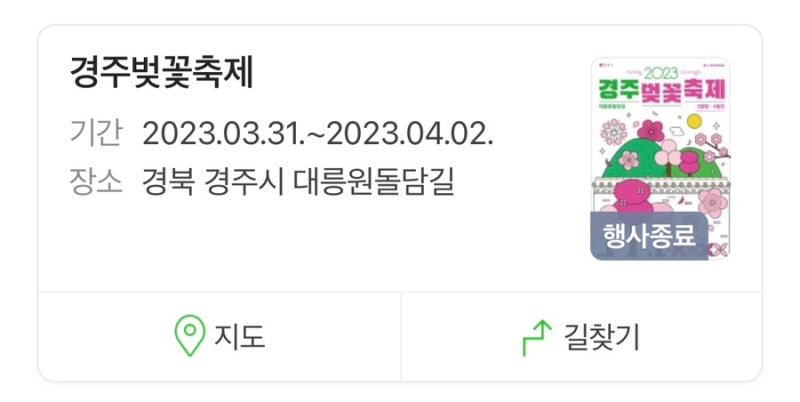 벚꽃 없는 벚꽃 경주여행 🌸 L 슬이담 구토란 동궁과월지 첨성대 황리단길 오스테리아밀즈 황남쫀드기 황남샌드 대릉원