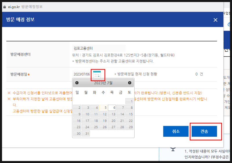 실업급여 신청방법 2 고용센터 방문 전 반드시 해야 할 일 온라인으로 워크넷 구직신청수급자격 교육영상 듣기 네이버 블로그