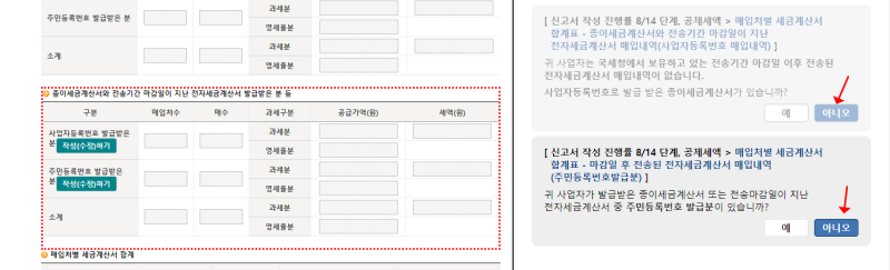 부동산 임대사업자 부가세신고 세금 비서 서비스로 5분 만에 끝 네이버 블로그