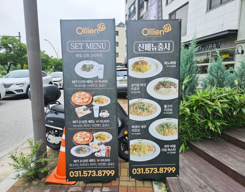 별내 파스타 먹으러 별내카페거리 올리앤 별내점 방문했어요 네이버 블로그