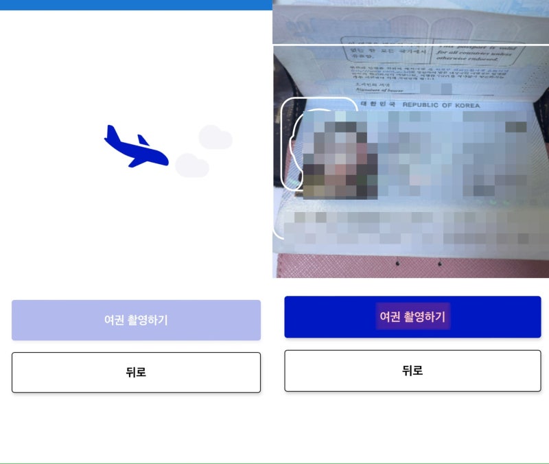 일본여행 입국 서류 준비 비짓재팬웹 Visit Japan Web 입국심사서 작성 및 등록 방법 네이버 블로그