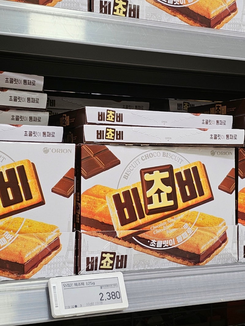 초콜릿이 통째로 들어간 비쵸비 피코크 초콜릿 샌드위치 비스킷과 비교 네이버 블로그