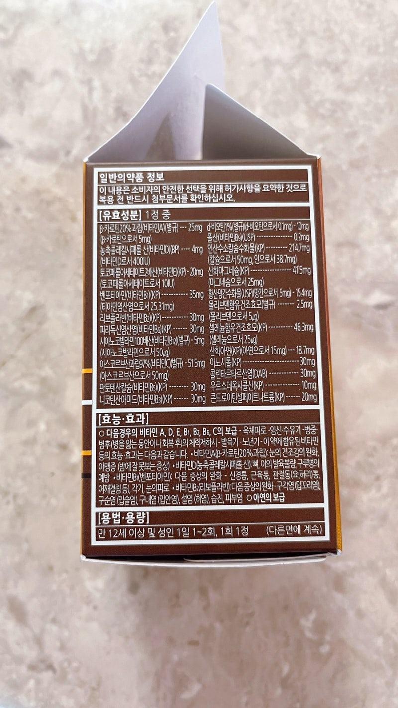 메가트루골드 유한양행 가격 효능 직접 먹어본 후기 네이버 블로그