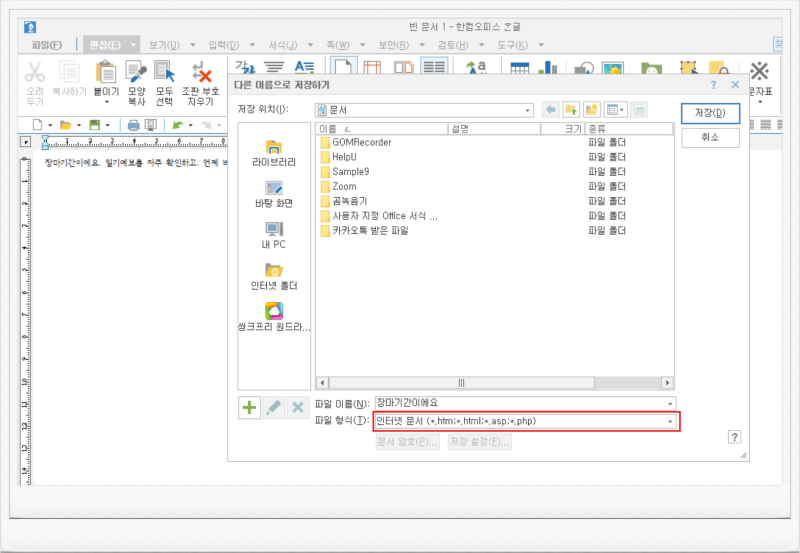한글파일 엑셀변환 간단한 문서정도는 2분컷 네이버 블로그