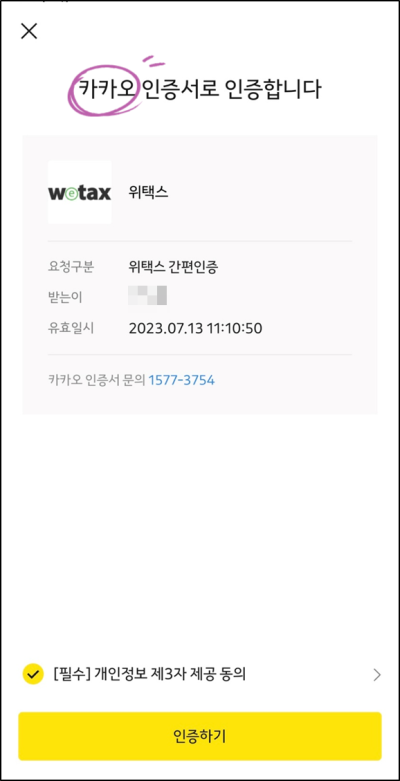 위택스 재산세 조회 및 납부하는법 세율 납부기간 과세기준 네이버 블로그