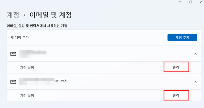 마이크로소프트 엣지 브라우저에서 프로필 계정 삭제하기 네이버 블로그