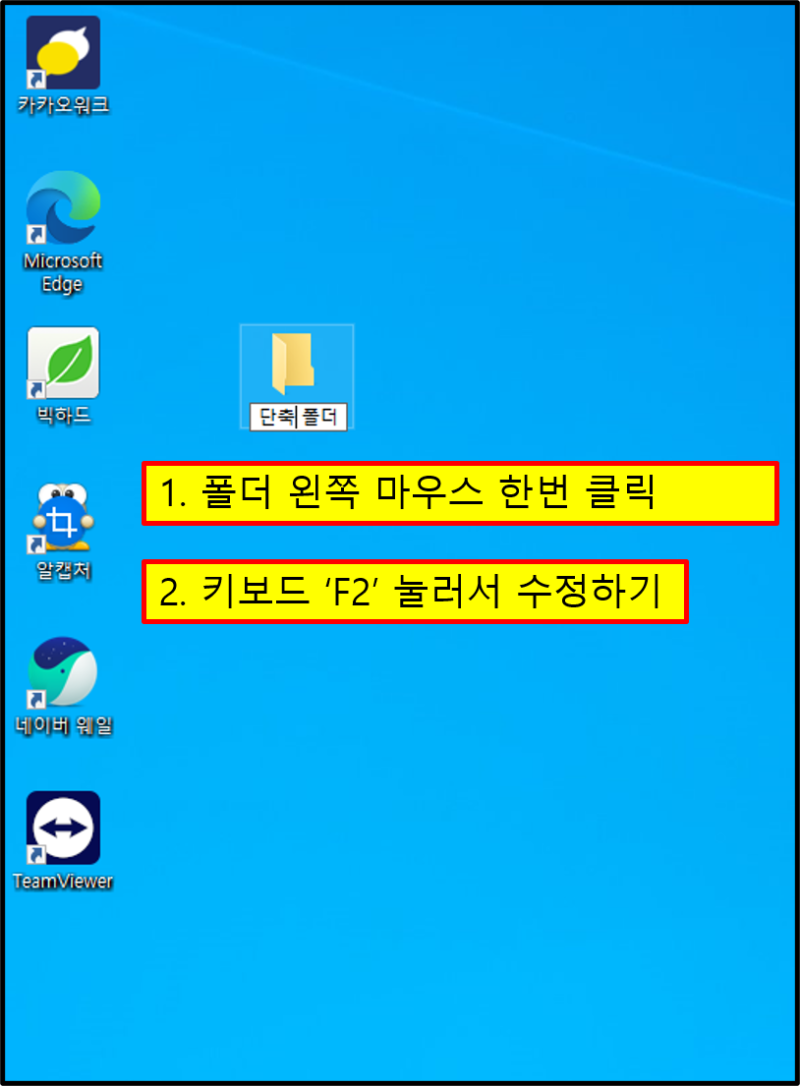 컴퓨터 윈도우 새폴더 생성 및 폴더 이름 변경 방법 및 단축키 활용법 네이버 블로그