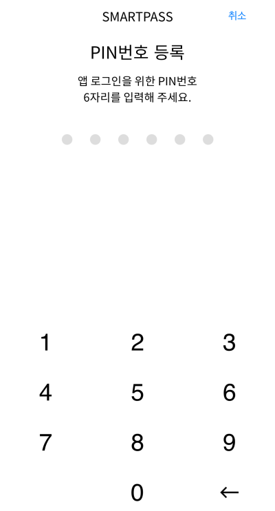 인천공항 스마트패스 ID ICN Smartpass 사용 / 등록방법 : 네이버 블로그