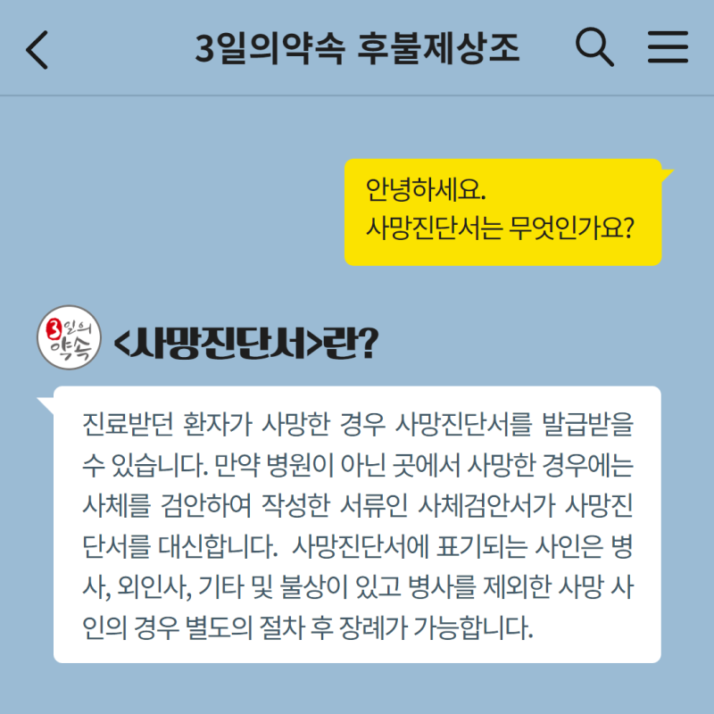 사망진단서 사체검안서 검사지휘서 발급 방법 네이버 블로그